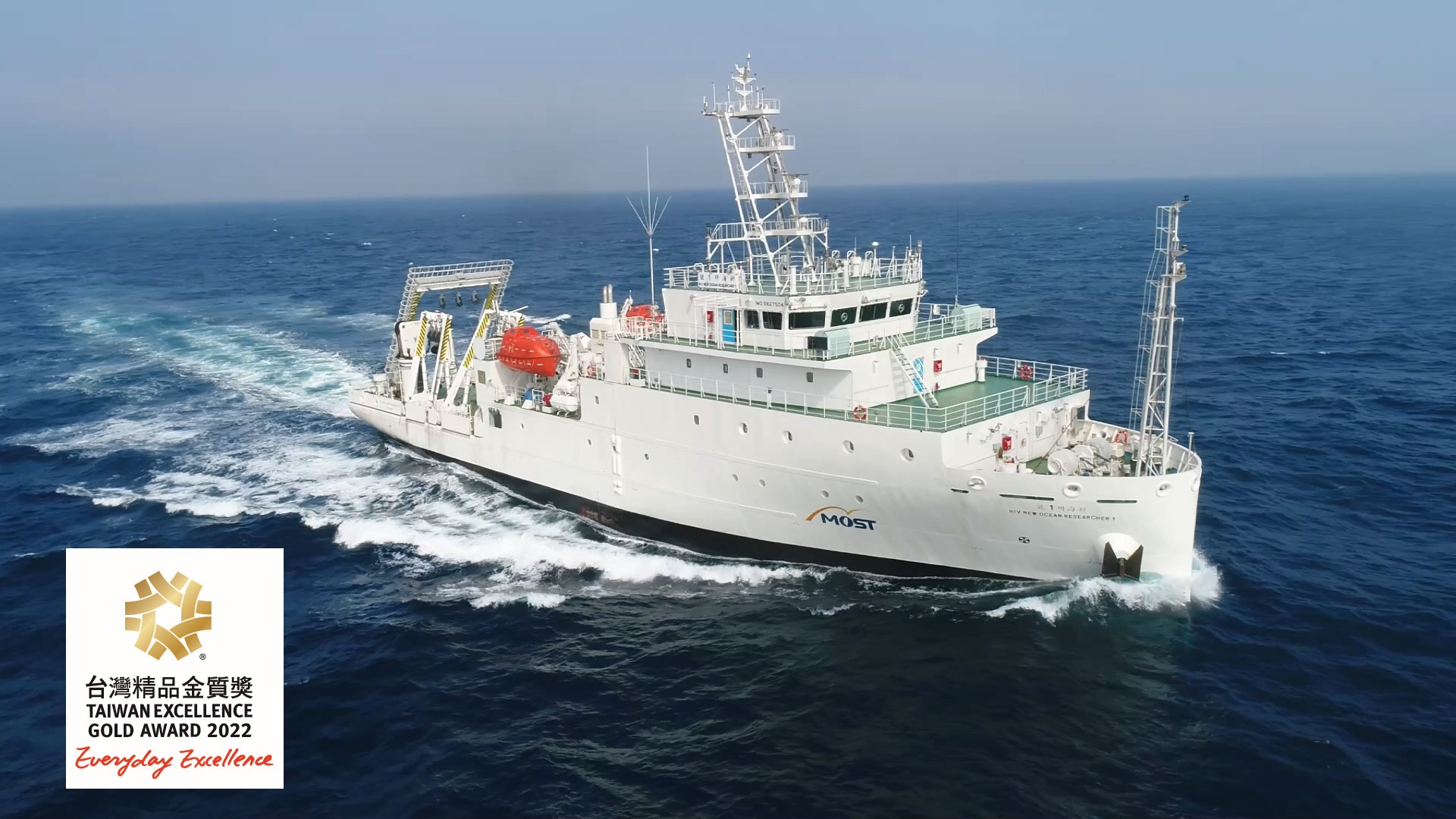 Ministry of Science and Technology